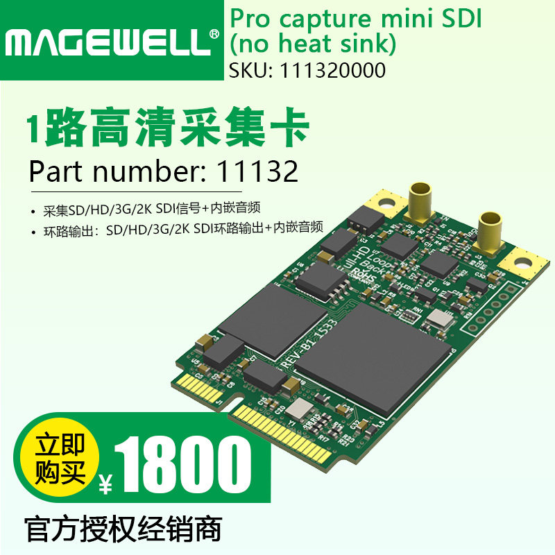 美乐威Pro capture mini SDI(no heat sink)1路高清采集卡11132_虎窝淘