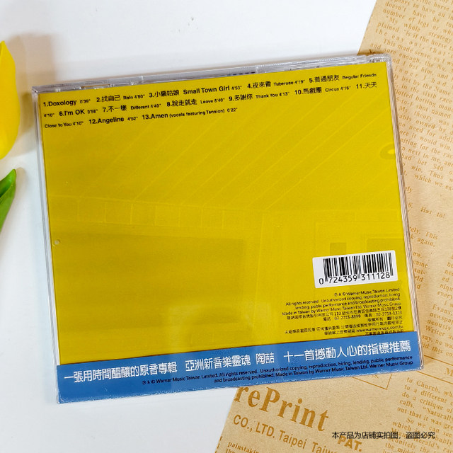 Spot official version Tao Zhe Album Im OK CD+ Lyrics Version