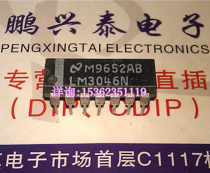 CA3046 LM3046N通用NPN晶体管阵列IC进口双列14直插脚PDIP封装_虎窝淘