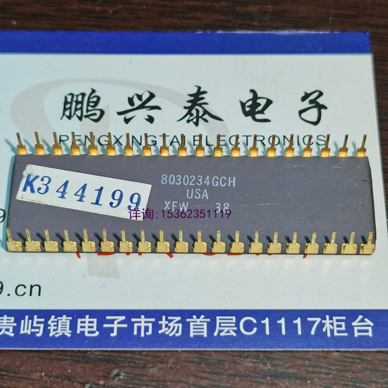 C80287XL SC19 USA 287数字微处理器扩展 INTEL i287XL镀金陶瓷_虎窝淘