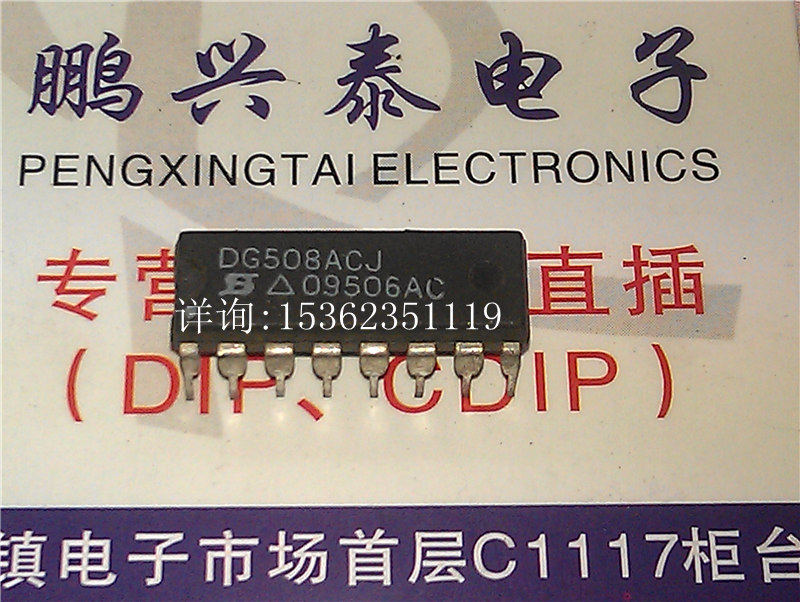 DG508ACJ单片CMOS模拟多路复用器集成IC件进口双列16直插脚PDIP_虎窝淘