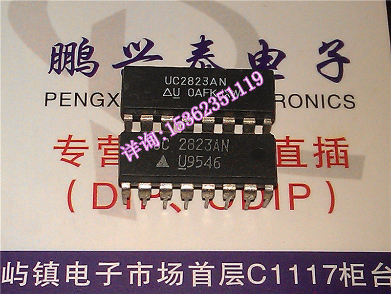 UC2823AN原字保真进口16直插脚PDIP封高速PWM控制器脉宽调制IC_虎窝淘