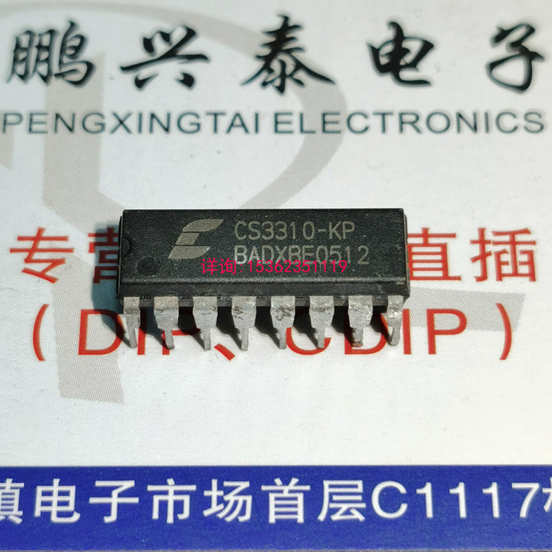 CS3310-KP ES立体声数字音量控制IC集成件进口双列16直插脚PDIP_虎窝淘