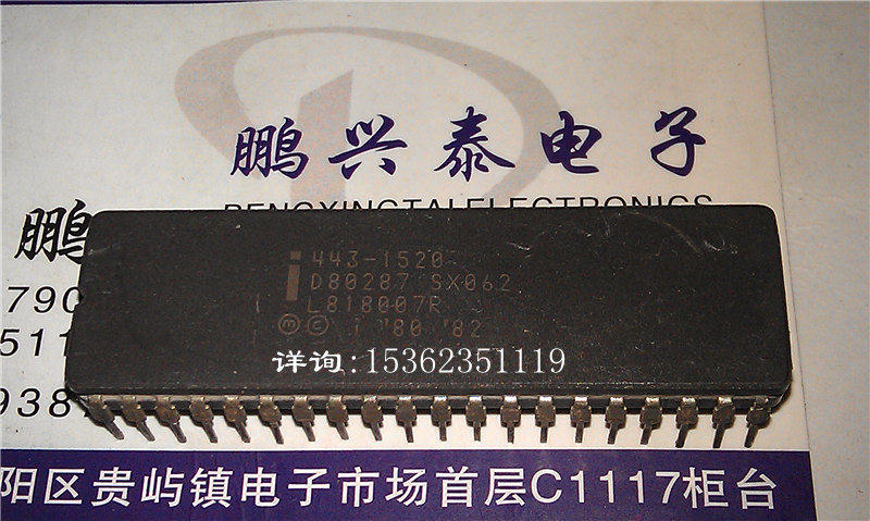 D80287 SX062英特尔 8位数字处理器扩展 i 287陶瓷CPU收藏保用_虎窝淘