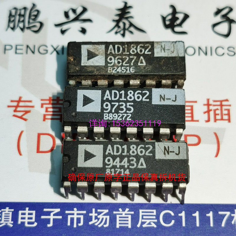 AD1862N-J AD1862-D AD1862N-P超低噪音20位音频DAC进口16脚_虎窝淘