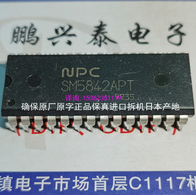 SM5842APT拆机原字日本进口28脚 SM5842AP NPC音频数字滤波器IC_虎窝淘