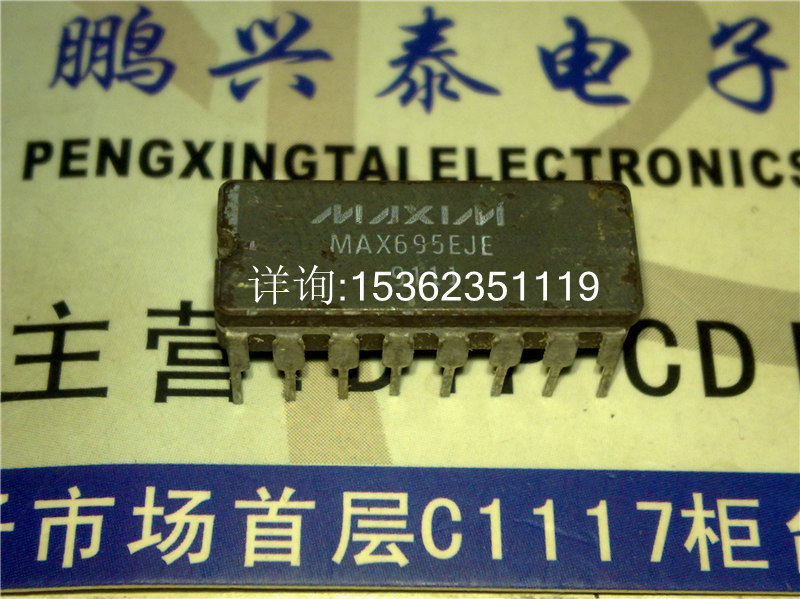 MAX695EJE集成块 MAX695MJE进口双列16直插脚CDIP陶瓷封装IC_虎窝淘