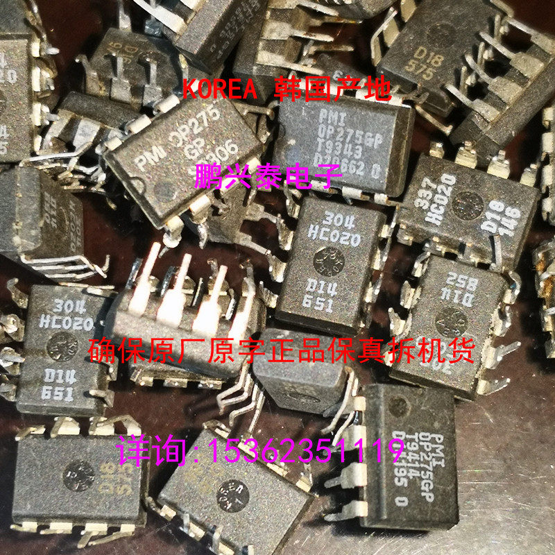 OP275双运放 OP275G OP275GP拆机正品原字保真进口8直插脚_虎窝淘