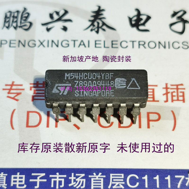 54HCU04/BCAJC 8601001CA M54HCU04YBF陶瓷封原字进口14直插脚_虎窝淘