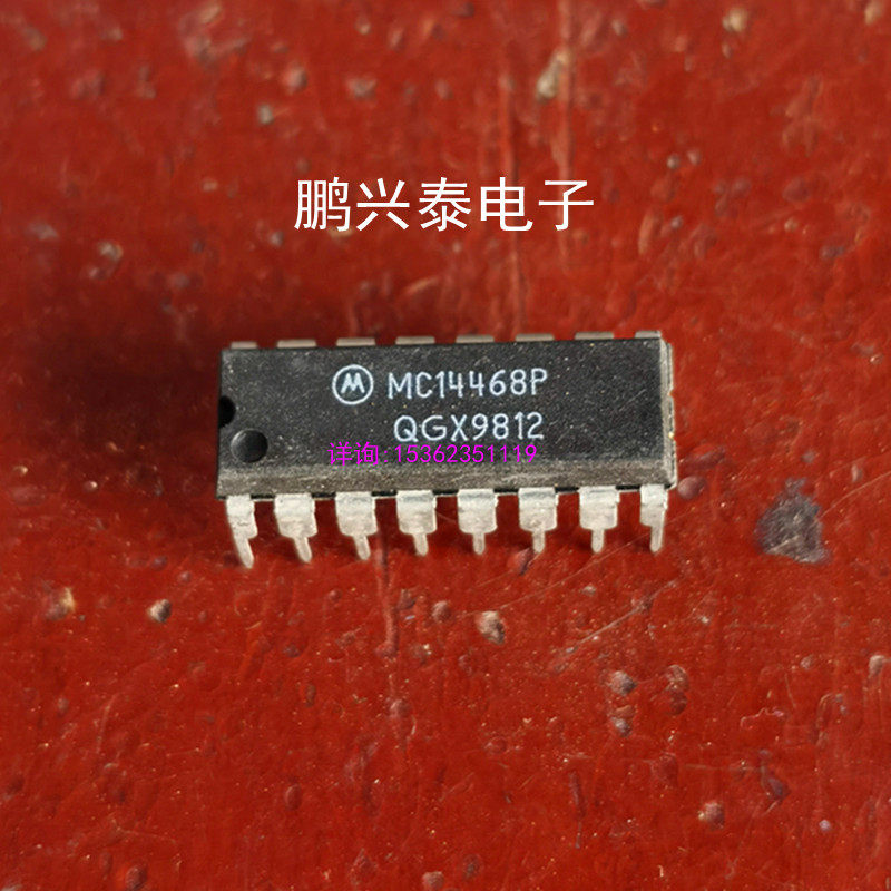MC14468P集成块IC电子元件 MC14468进双列16直插脚PDIP封装_虎窝淘