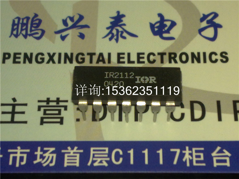 IR2112高端和低端驱动IC进口双列14直插脚DIP封装集成块 IOR_虎窝淘