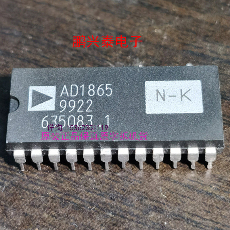 AD1865N J K拆机音响转换器IC原字 AD1865进口24直插脚DIP_虎窝淘