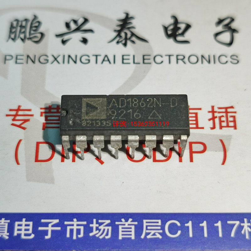 AD1862N-J AD1862-D AD1862N-P超低噪音20位音频DAC进口16脚_虎窝淘