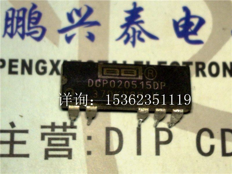 DCP020515DP微型2W的隔离稳压转换器IC集成元件进口双列7引脚_虎窝淘