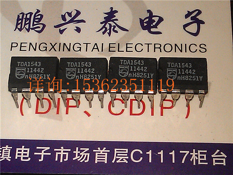TDA1543没A飞利浦元件 DAC音频数字模拟转换器IC进口8直插脚_虎窝淘