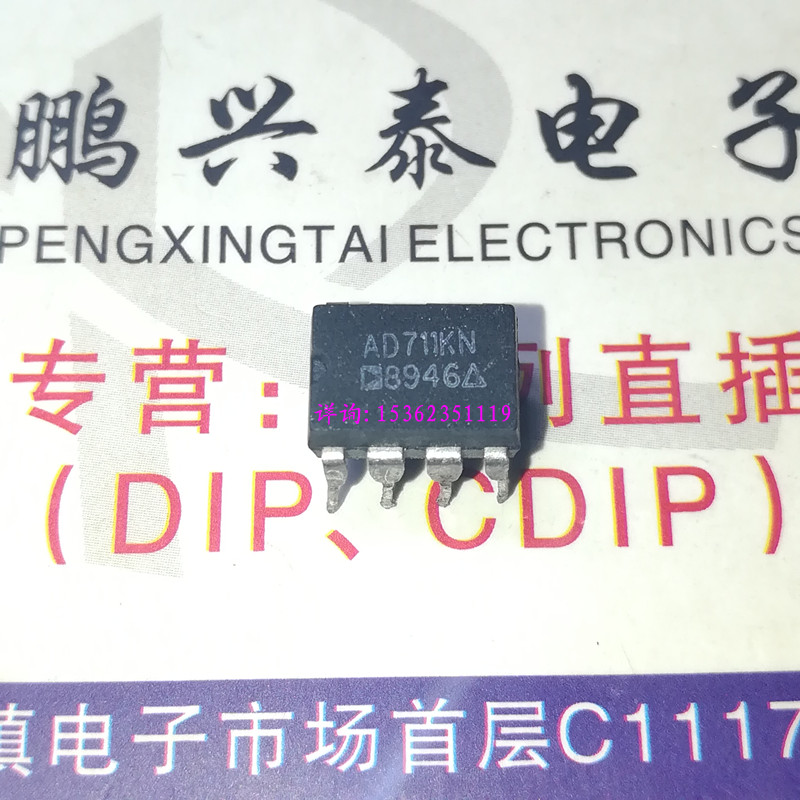 AD711JN单运放拆机保真 AD711KN音响集成块IC进口8直插脚PDIP_虎窝淘