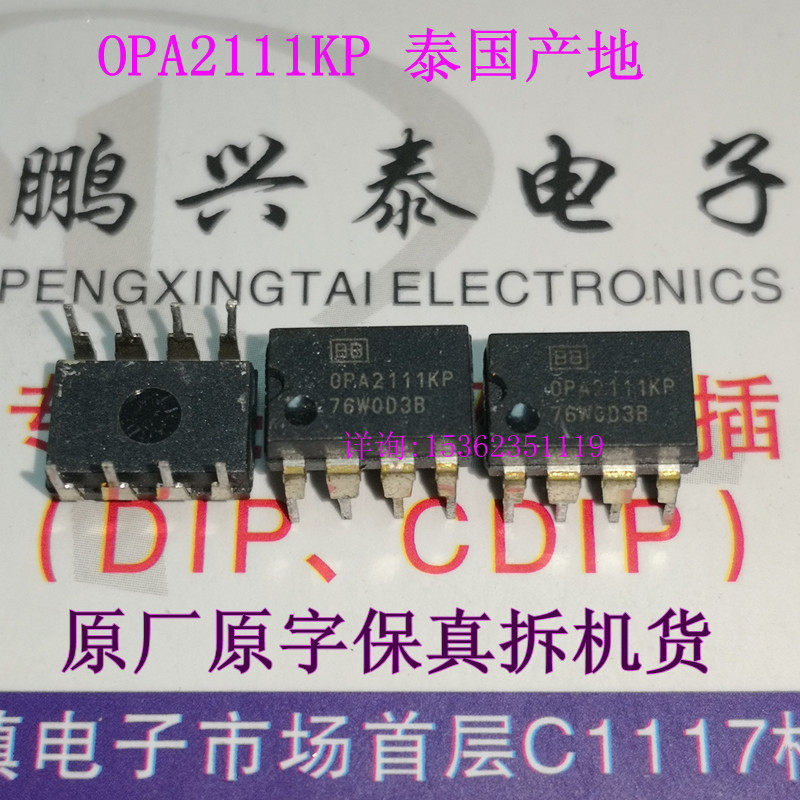 BB运放 OPA2111KP拆机原字音频双运算放大器IC保真进口8插脚_虎窝淘