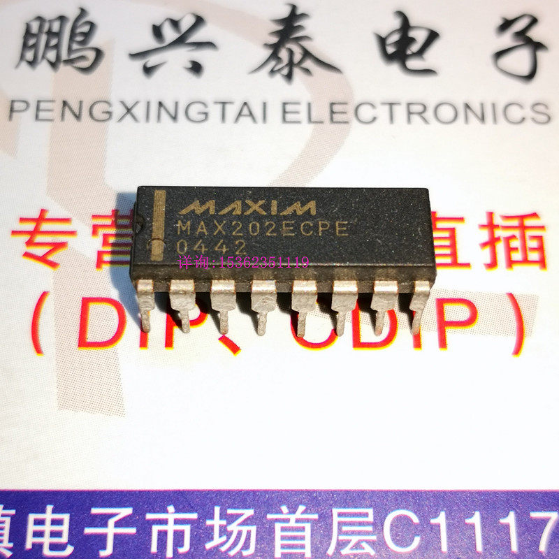 MAX202E MAX202EPE MAX202ECPE进口双列16直插脚PDIP封 MAXIM_虎窝淘
