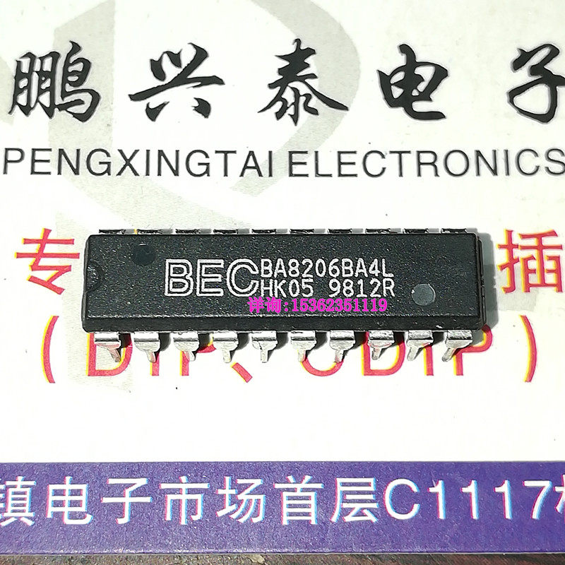 BEC BA8206BA4L电风扇遥控集成块 BA8206双列20插脚 HS8206BA4L_虎窝淘