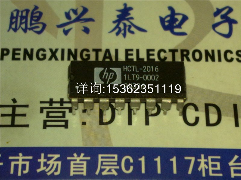 HCTL-2016正交解码器/计数器接口芯片IC进口16直插脚PDIP封 HP_虎窝淘