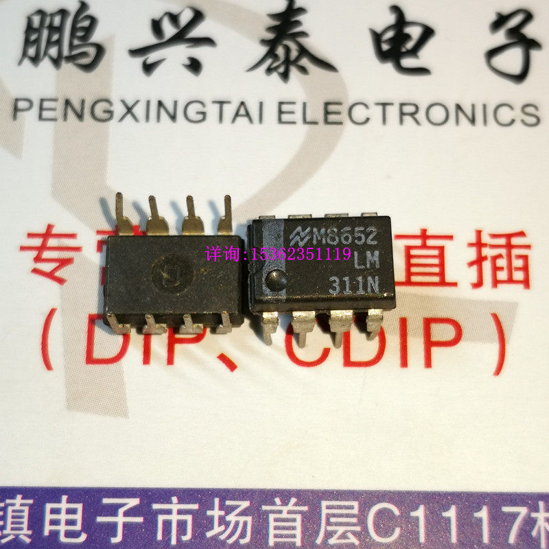 LM311N LM311P比较器IC进口8直插脚PDIP集成块 LP311N LP311P_虎窝淘