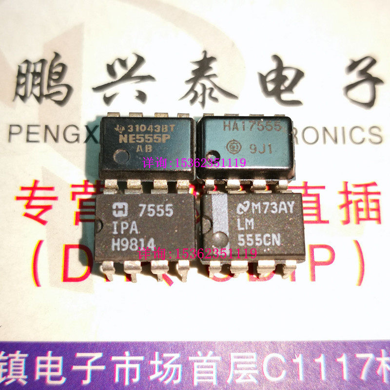 NE555P LM555CN HA17555 ICM7555 TLC555CP 555D进口8插脚_虎窝淘