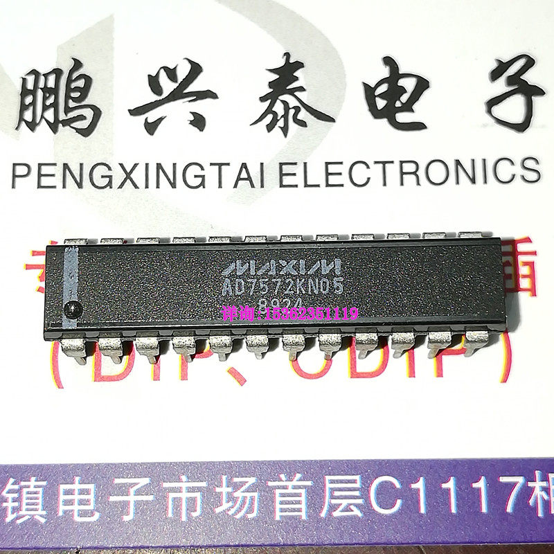 AD7572JN05 AD7572KN05 MX7572JN05高速12位ADC进口插脚DIP_虎窝淘