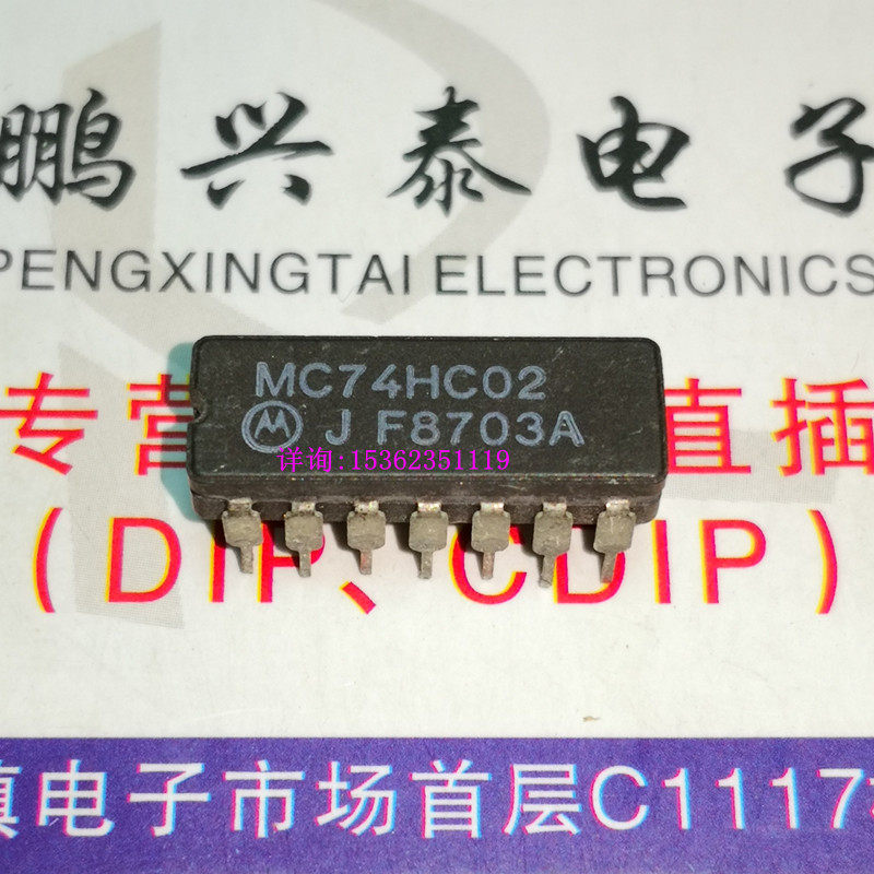 74HC02 54HC02 MC54HC02J CD54HC02J SN54HC02J进口14插脚陶瓷_虎窝淘