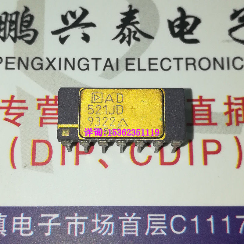 AD521JD精密仪表放大器集成IC进口陶瓷镀金双列直插14脚DIP封装_虎窝淘