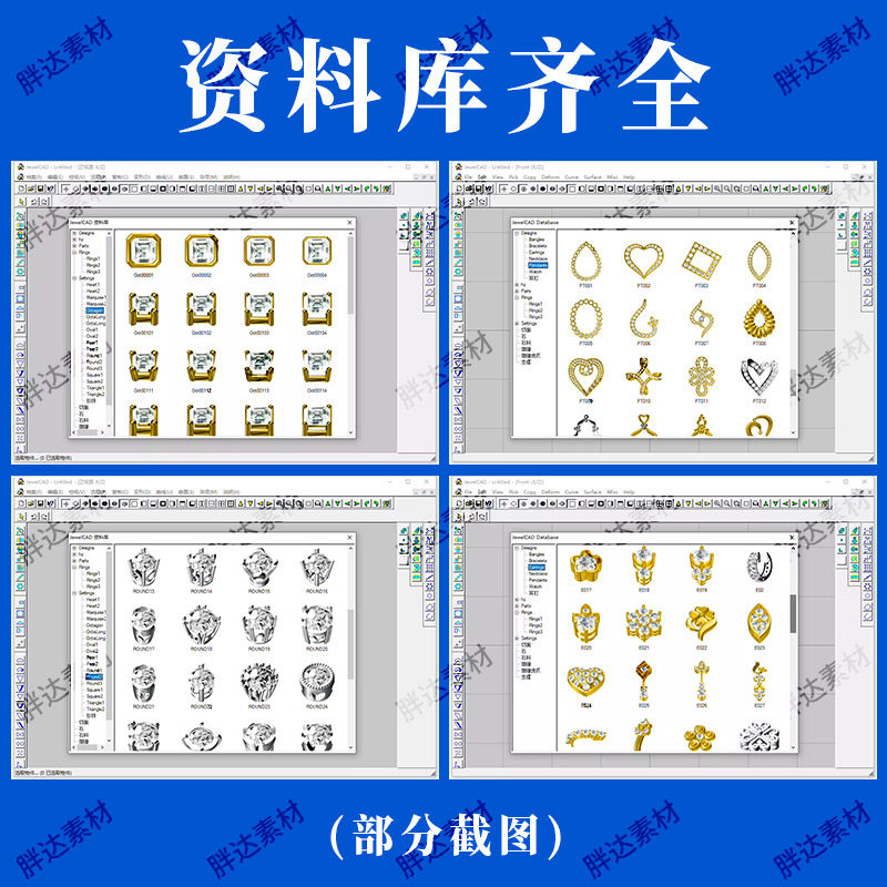 JewelCAD中文版5.19珠宝首饰设计绘图软件远程安装包服务视频教程_虎窝淘