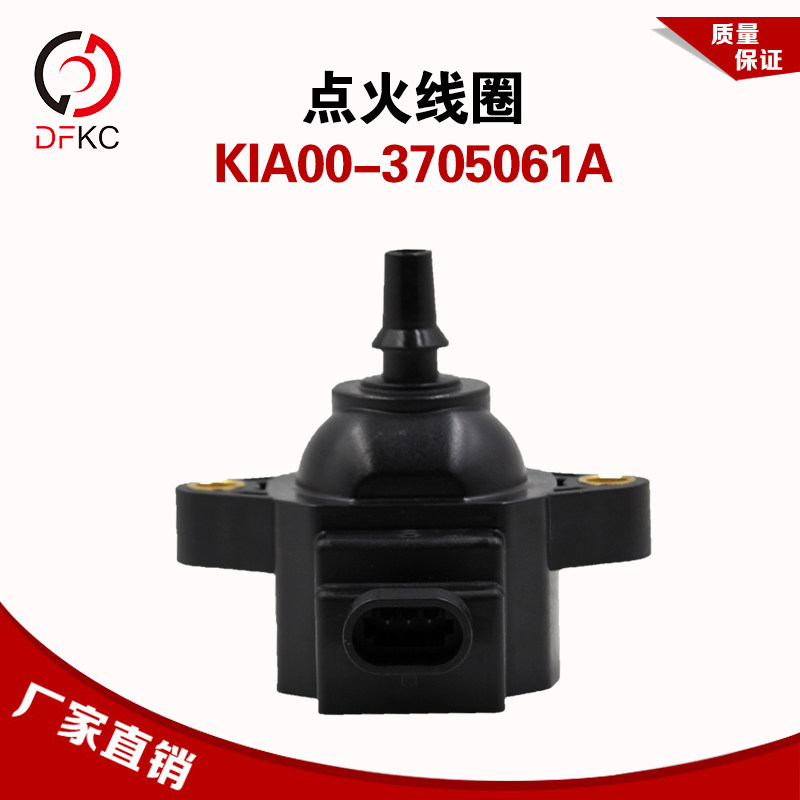适用玉柴东风天龙375马力点火线圈K1A00-3705061A然气发动机配件_虎窝淘