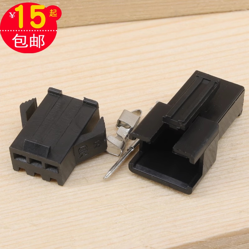 10套汽车连接器SM2.5-2P端子塑壳电线公母头插簧公母端子接插件_虎窝淘