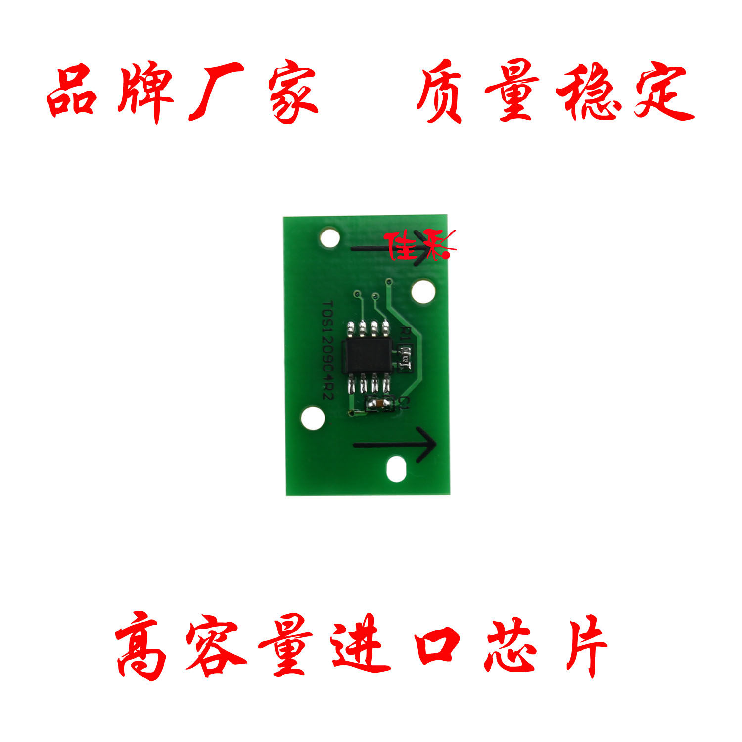 佳彩适用东芝2450CS-10K芯片 223 243 225 245复印机粉盒芯片高容量_虎窝淘