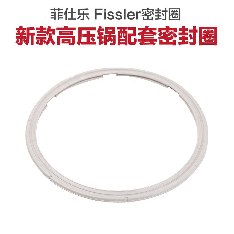 德国进口 fissler菲仕乐blue point系列高压锅原装配件把手芳香阀_虎窝淘