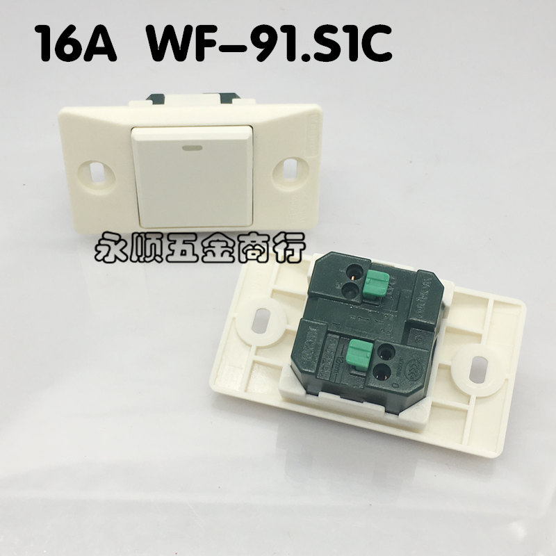 WONPRO稳不落118型WF-91系列工业插座/10A/16A/20A一位小板万能孔_虎窝淘