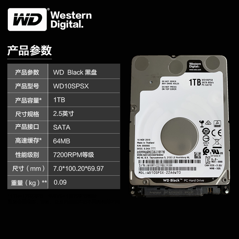 盒装WD/西数 WD10SPSX 1TB黑盘1T 2.5寸笔记本机械7MM硬盘7200转_虎窝淘
