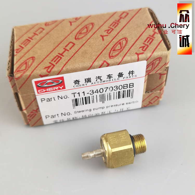 原装奇瑞瑞虎A1M1威麟H5瑞虎3X助力泵油压开关压力X1qqME传感器_虎窝淘