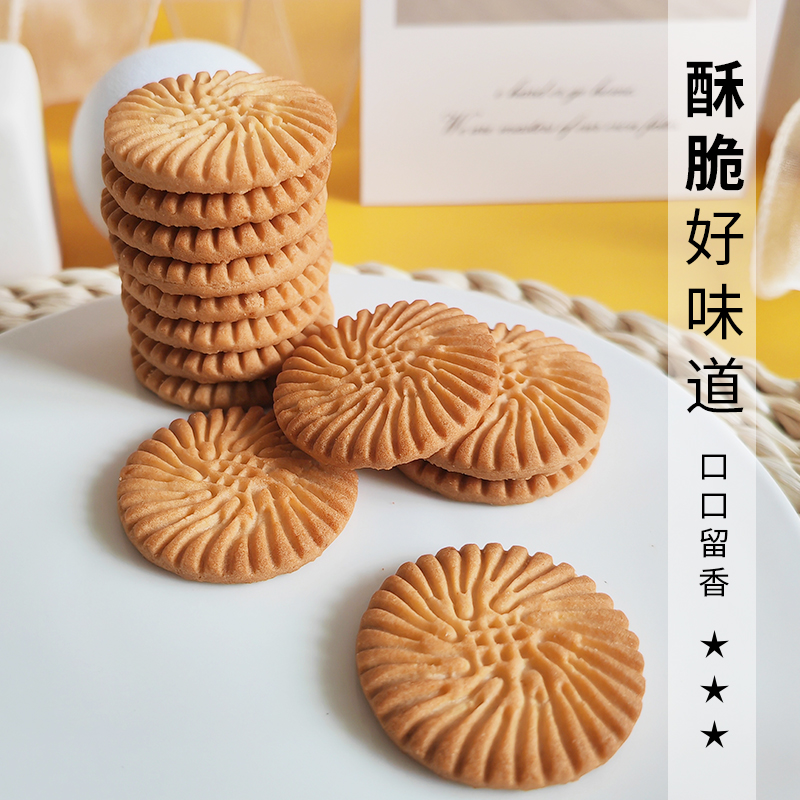 饼干华声牌大牛奶奶油192g大牛奶牛怀旧零食韧性饼干