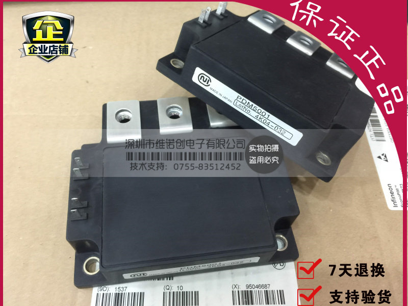 PDM5001 PDM1405HA PDM755HA PDMB100T6模块现货_虎窝淘