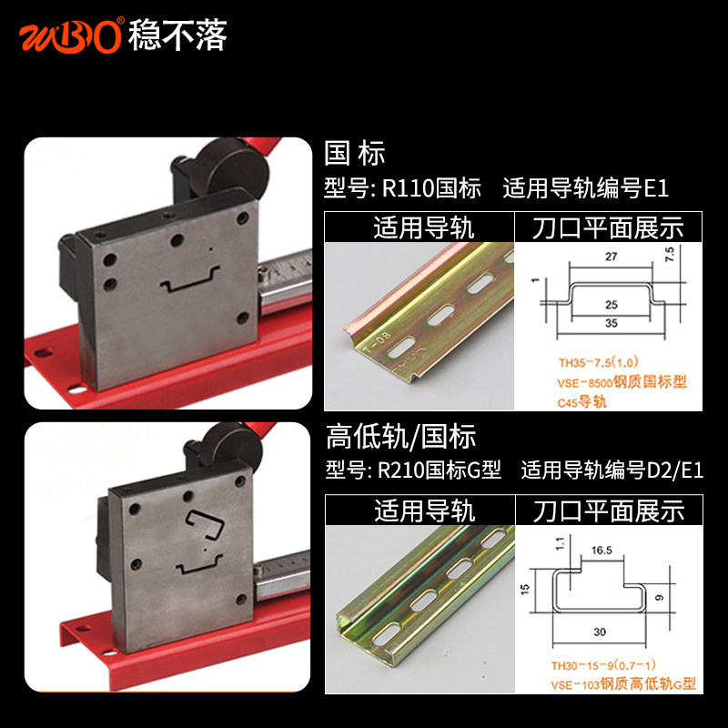 国标C45/DIN/DZ47电气导轨切割机WBC-100KD魏德米勒35mm铝切断器_虎窝淘