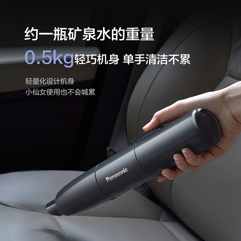 松下车载吸尘器手持无线大功率长续航轻巧机身智能家用吸尘机H6H_虎窝淘