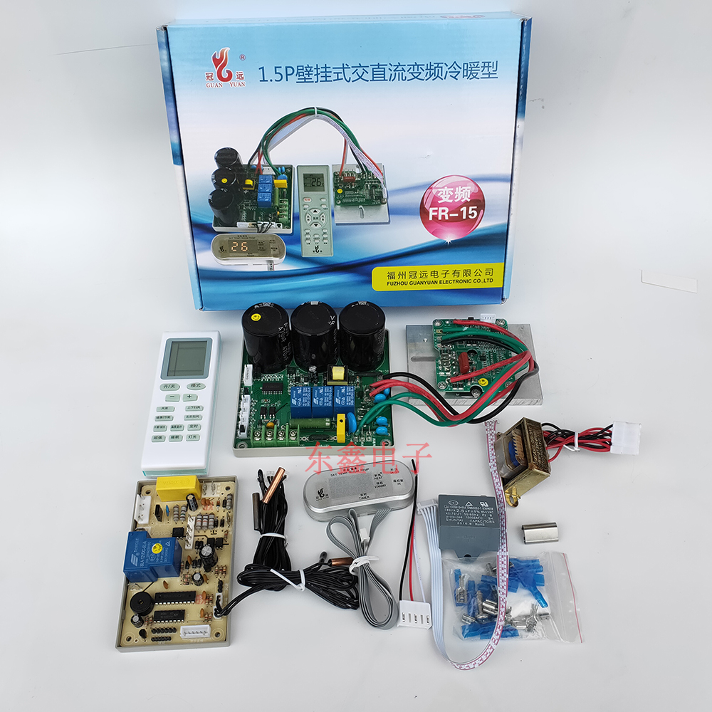 空调交流直流通用变频空调万能板 挂机1P 1.5P空调维修通用主控板 - 小编推荐 - WePost 全民代运 - 马来西亚中国淘宝代运与集运专家