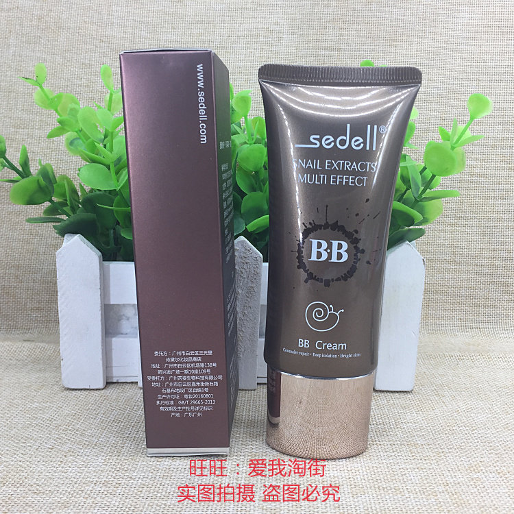 sedell诗黛尔蜗牛原液全能系列BB多效亮肤霜60g亮肤遮瑕匀均肤色_虎窝淘
