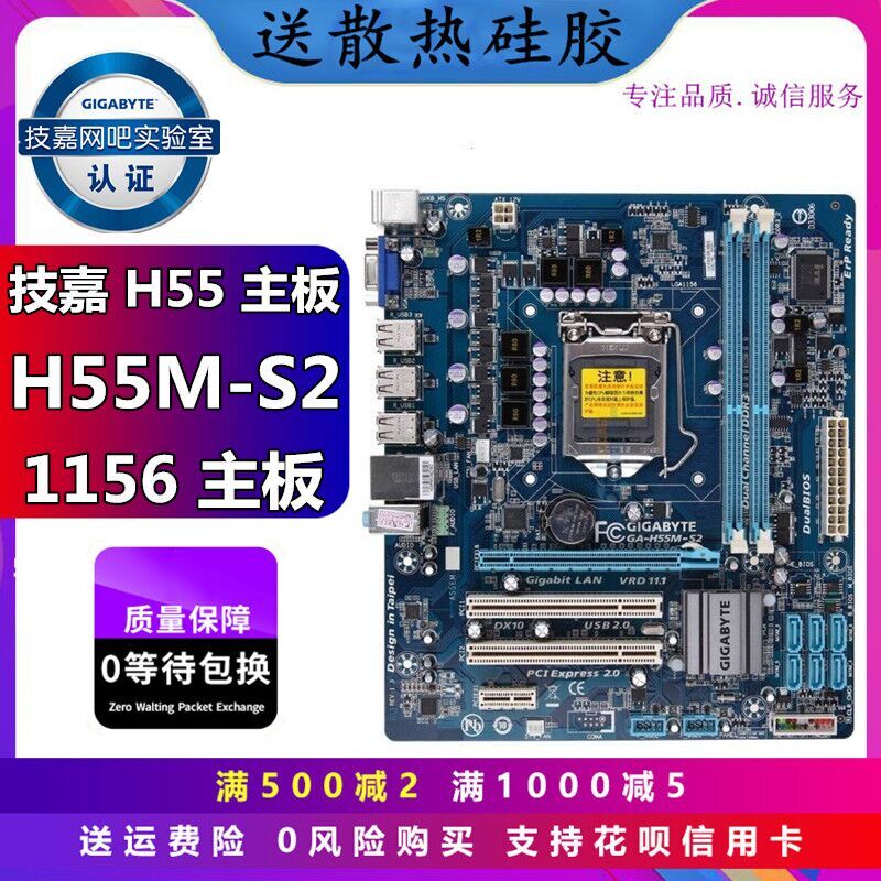 1156针 H55主板华硕P7H55-M 1156 DDR3 i3 530 i5 760四核P55 H57_虎窝淘