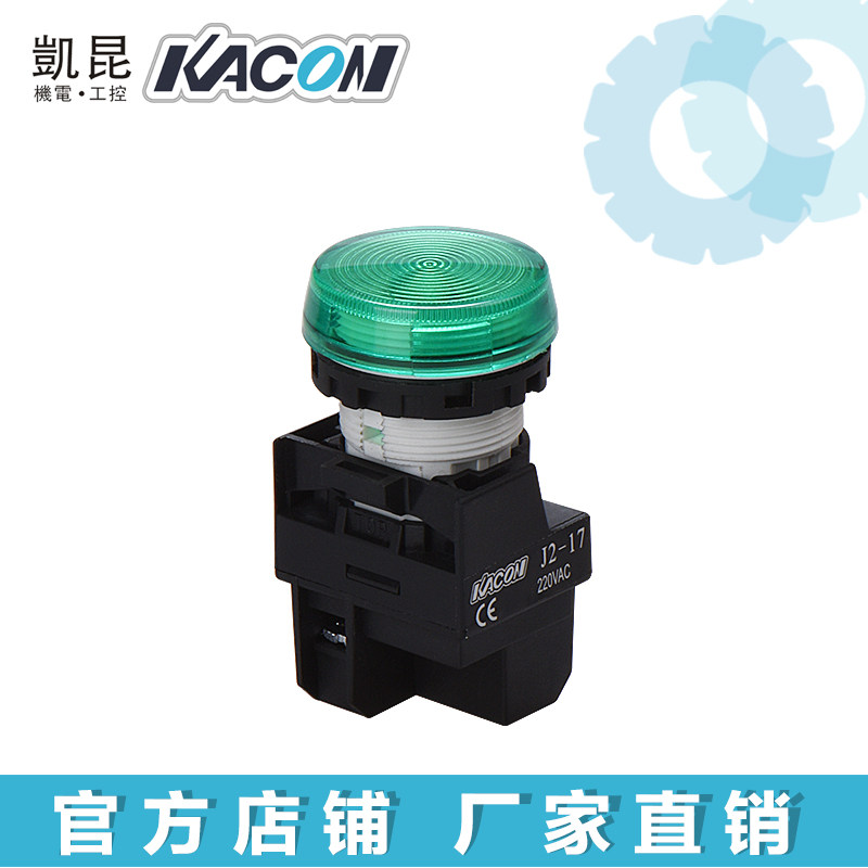 韩国凯昆KACONΦ22平头型信号灯指示灯 J2-17_虎窝淘