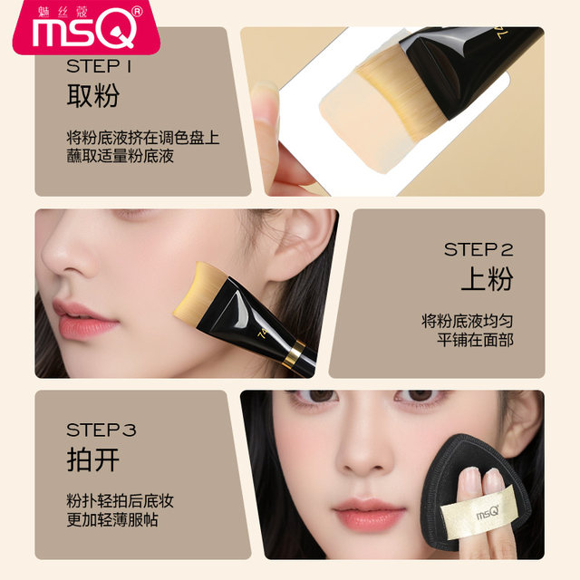 MSQ/Mei Siko Piano Master No. 74 Fishtail Foundation Brush No Liquid ...