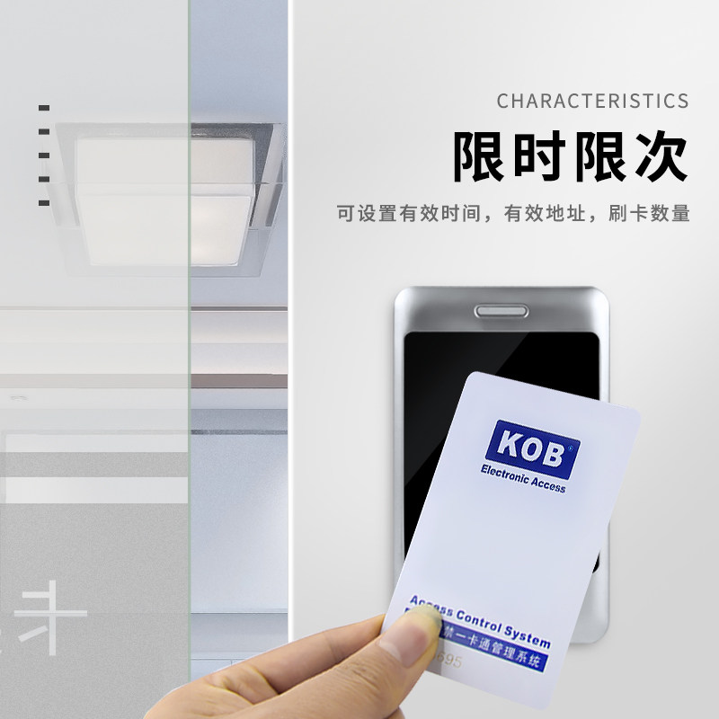 KOB IC金属门禁机脱机一体机小区限时限次读卡器防水门禁系统_虎窝淘