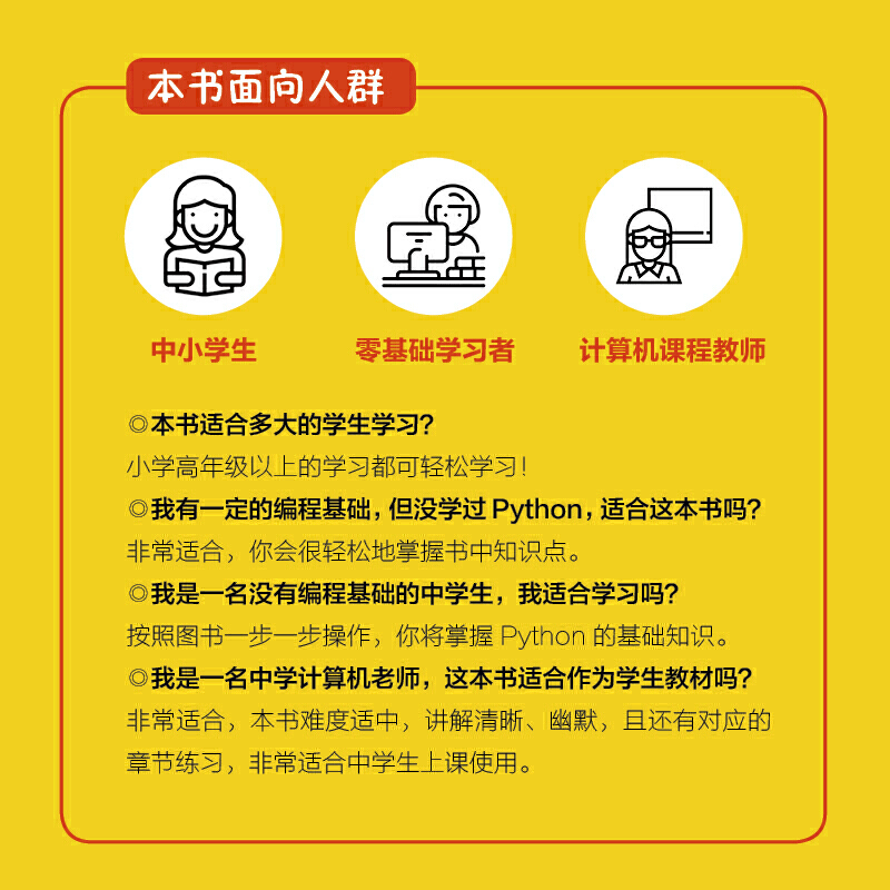 青少年python编程入门编程从入门到实战数据分析零基础自学教程书计算机基础小甲鱼机器语言程序设计pathon网络爬虫实践书籍虎窝淘