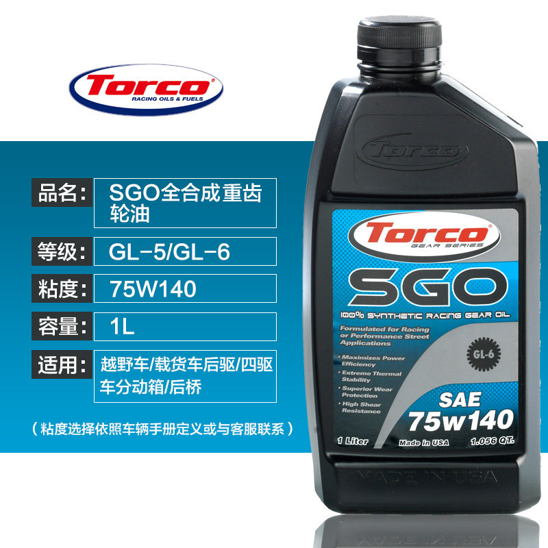托库(Torco)高性能 RGO SGO全合成齿轮油/RTF MTF手动变速箱油 1L_虎窝淘