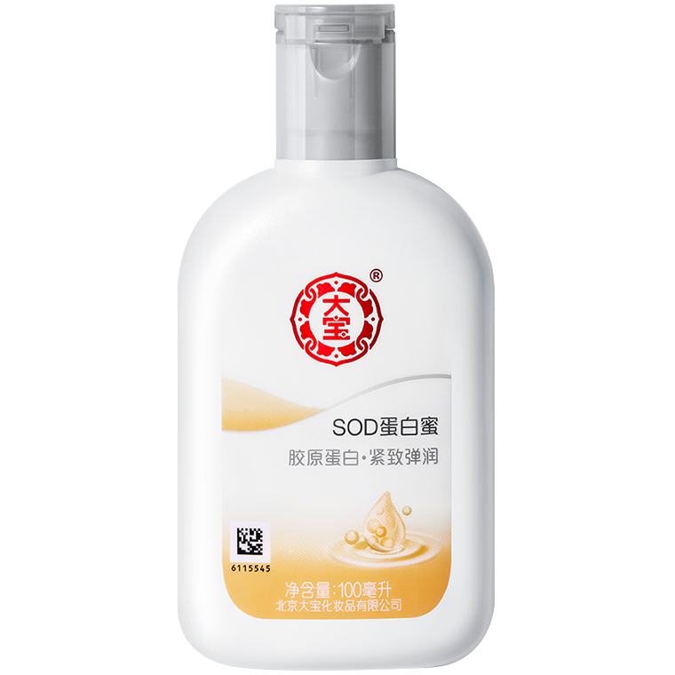 大宝SOD蛋白蜜100ml*2瓶胶原蛋白男女士面霜护肤补水保湿乳液正品_虎窝淘